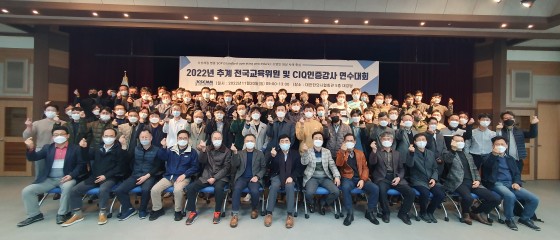 AAO 2023 Convocation 참가단 파견 등 현안 논의 > 뉴스 | 한의신문