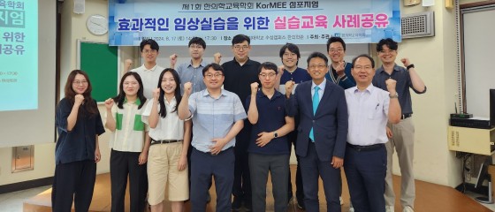 한의학교육학회, 제1회 KorMEE 심포지엄 성료 > 뉴스 | 한의신문