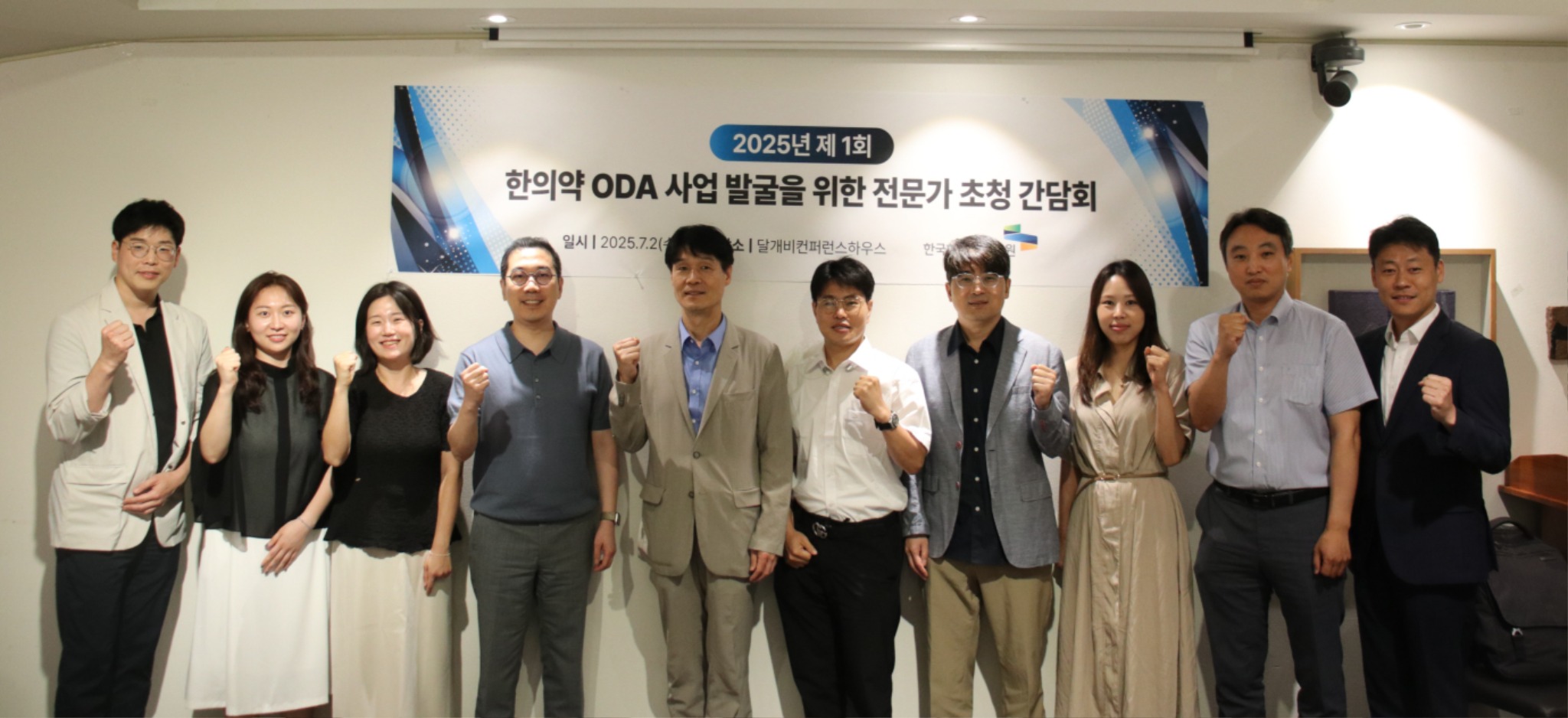 한의약 ODA 사업의 개선 방안 ‘심층 논의’ > 뉴스 | 한의신문