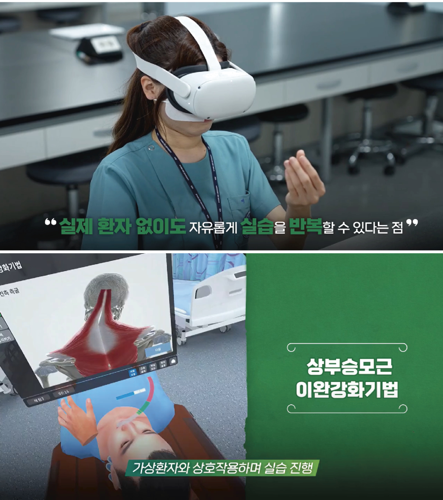 디지털 기반 한의학 임상실습 교육 혁신 ‘눈길’ > 뉴스 | 한의신문