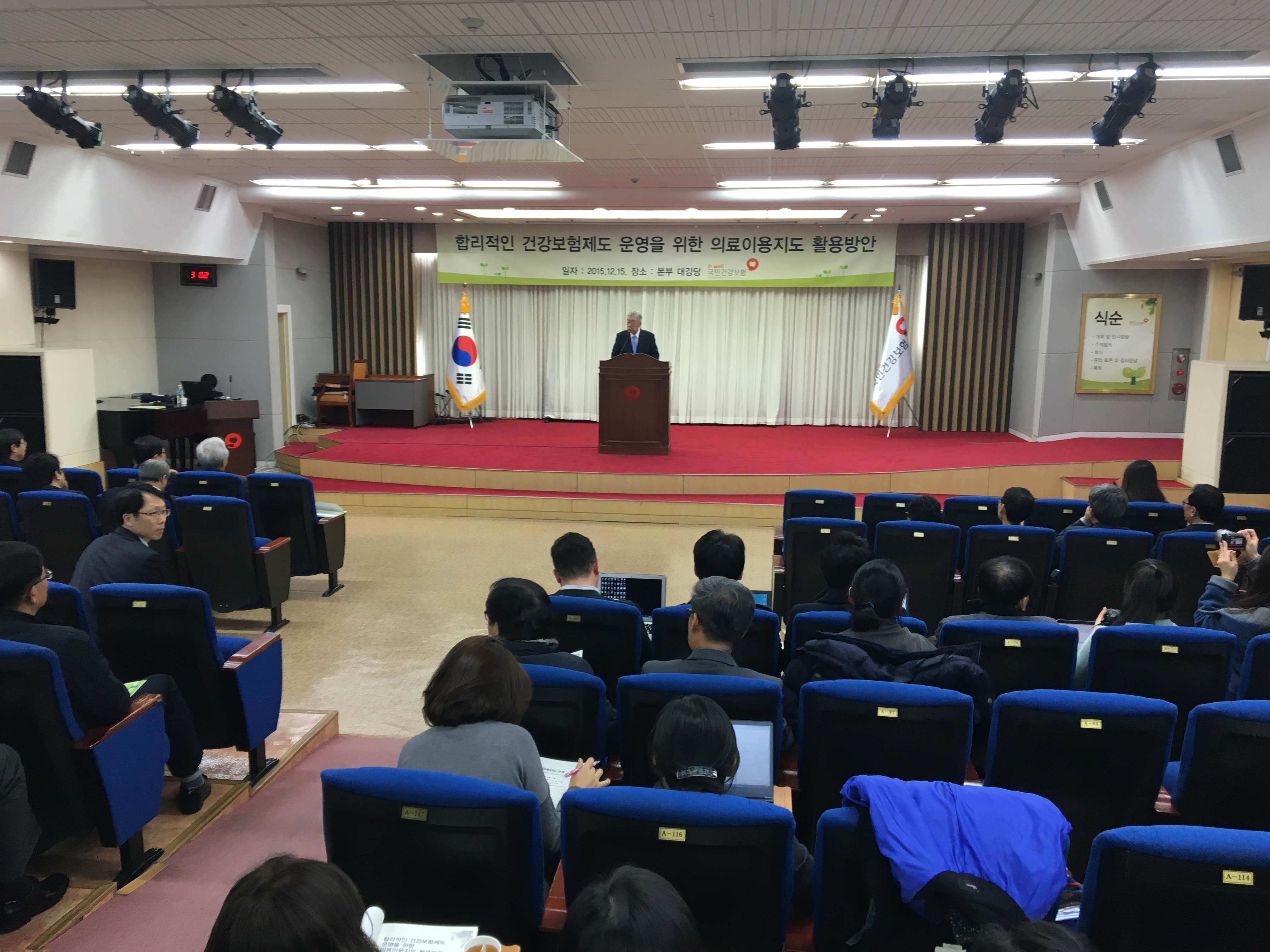 건보공단, 의료이용지도(KNHI-ATLAS) 활용방안 모색을 위한 심포지엄 개최 > 뉴스 | 한의신문